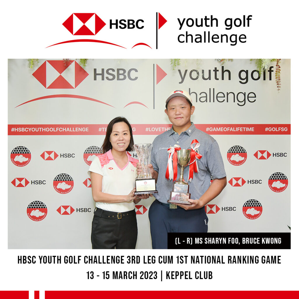 HSBC Youth Golf Challenge 3rd leg cum 1st National Ranking Game – SGA